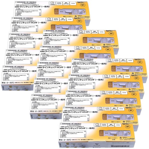 ・体調が気になる場合等にセルフチェックとして本キットを使用し、陽性の場合には適切に医療機関を受診してください。・陰性の場合でも、偽陰性（過って陰性と判定されること）の可能性も考慮し、症状がある場合には医療機関を受診してください。症状がない場...