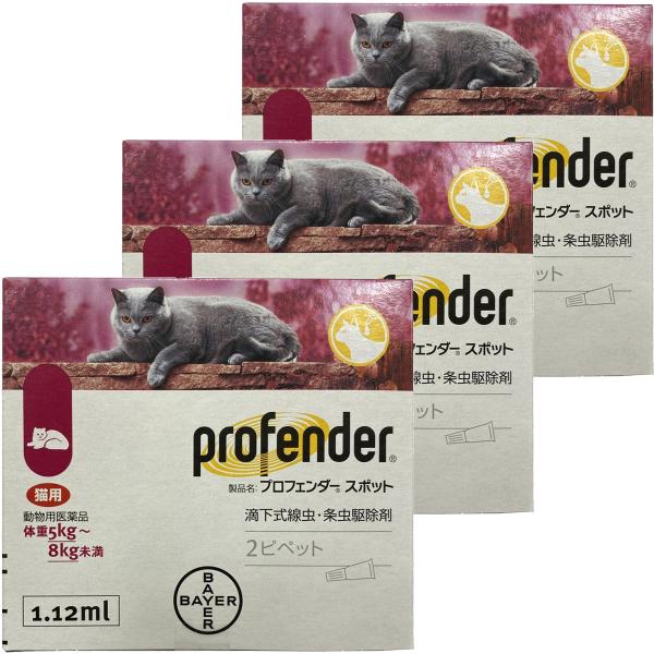 特徴 投薬も簡単、スポットタイプの猫用消化管内寄生虫駆除剤  ●線虫駆除剤のエモデプシドと条虫駆除剤のプラジクアンテルを配合しました。 ●猫回虫、猫鉤虫、瓜実条虫、猫条虫、多包条虫など、いろいろな病気を引き起こす内部寄生虫をほとんど同時に駆...