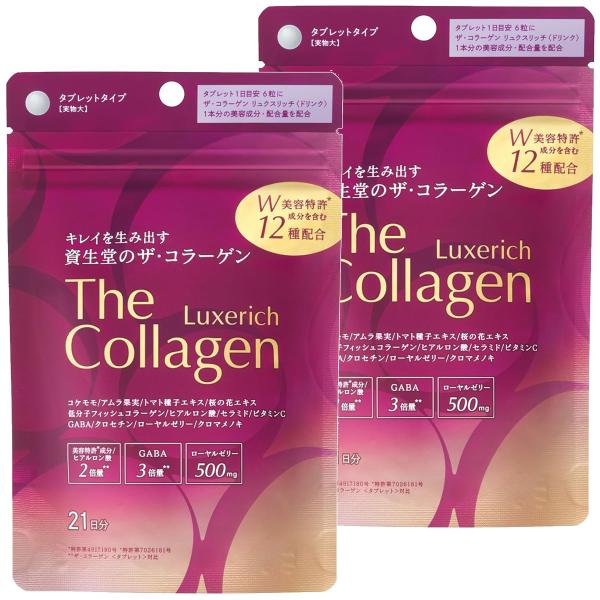 ザ・コラーゲン/美容サプリメント
