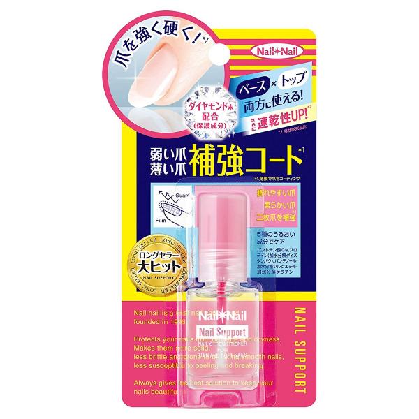 ネイルケア/補修/ネイルトリートメント/美容液/