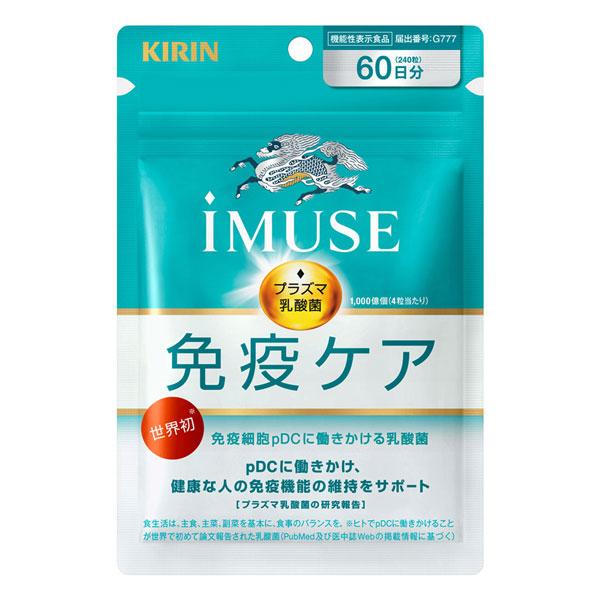 キリン イミューズ 240粒  iMUSE プラズマ乳酸菌 サプリメント