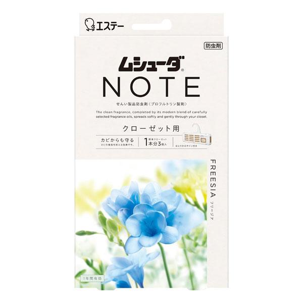 ムシューダ NOTE クローゼット用 フリージア 3個入 防虫剤