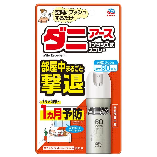 商品特徴カンタンなのに煙の広がり　未来型ダニ用1プッシュ式スプレー家中の不快なダニ予防にはこの1本！・スプレーするだけで、お部屋全体に薬剤が広がり、ダニを無力化します。無力化したダニはしがみつく力をなくすので掃除機で吸い取りやすくなります。...
