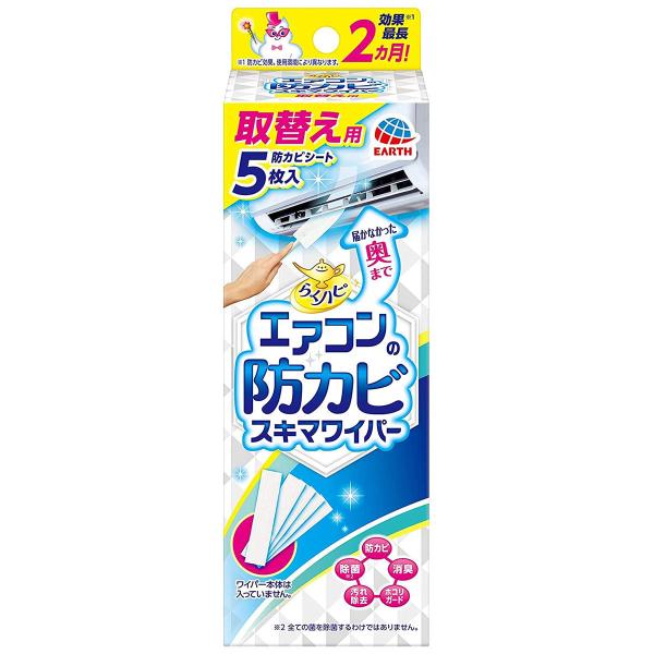 アース製薬/清掃用/洗浄剤/エアコン用 /吹出口のスキマや奥まで掃除＆防カビコート！