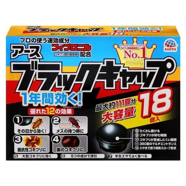 アース製薬/ゴキブリ用駆除剤/殺虫