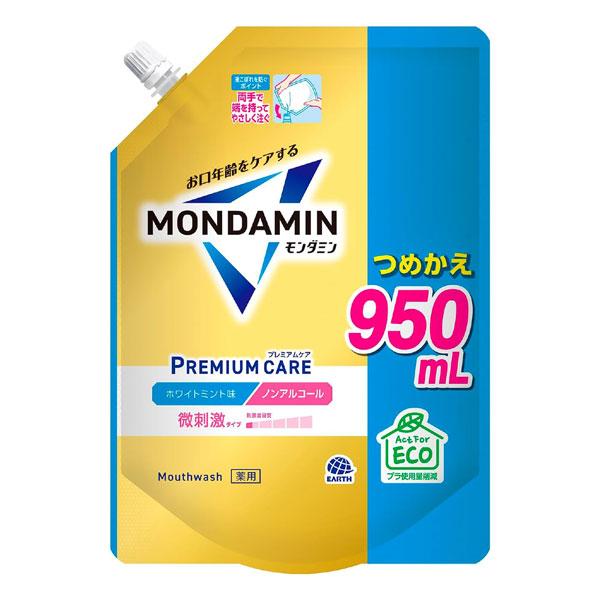 モンダミン プレミアムケア ホワイトミント つめかえ 詰め替え