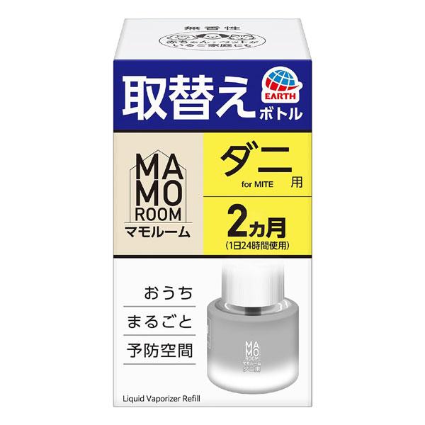 アース製薬 マモルーム ダニ用 取替えボトル 2ヵ月用 ダニよけ