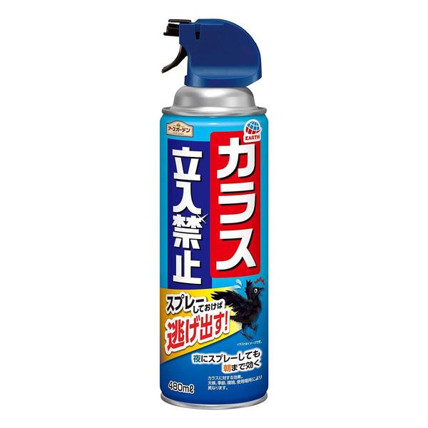 アースガーデン カラス立入禁止 スプレー 480mL カラスよけ