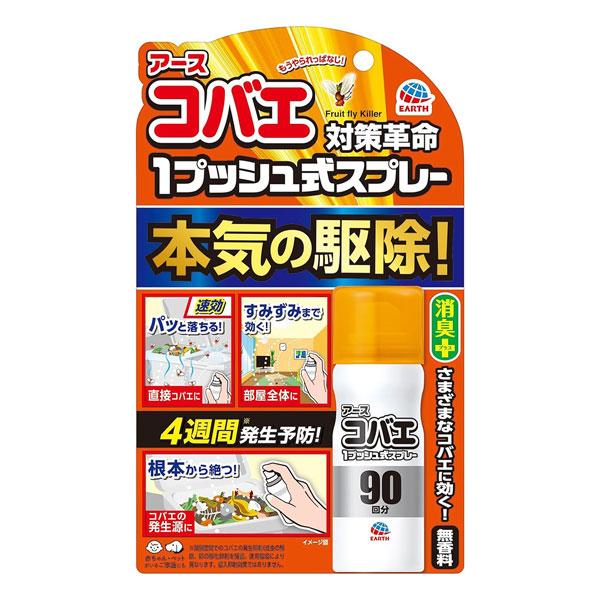 アース コバエ 1プッシュ式スプレー 25mL 殺虫剤 害虫駆除