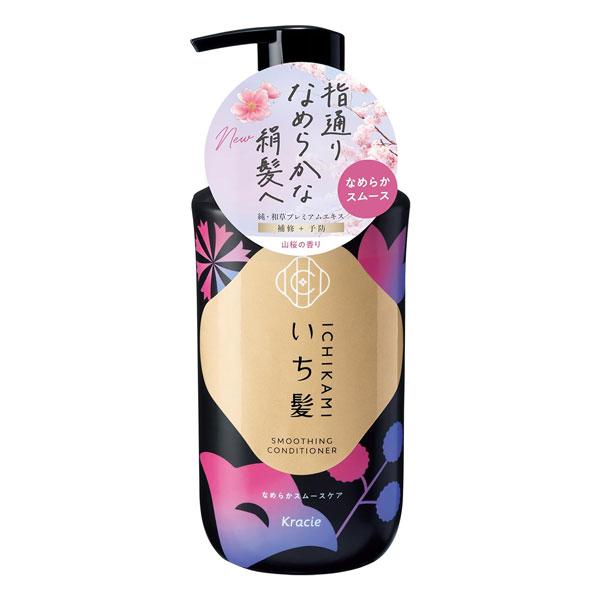 いち髪 なめらかスムースケア コンディショナー ポンプ 本体