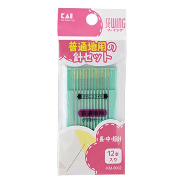 貝印 KAI がす針セット 普通地用 KM3002 裁縫 手芸 ソーイング