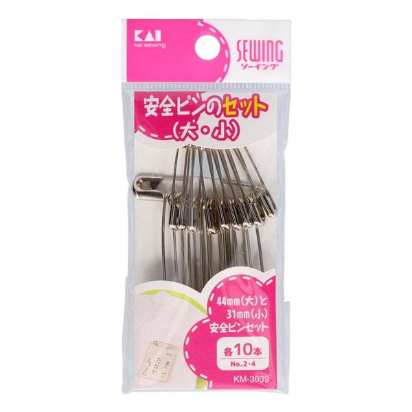 貝印/KAI安全ピン/手芸/日用品/KM3039