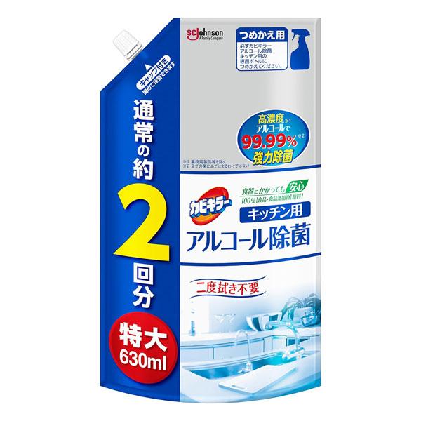 カビキラー アルコールスプレー キッチン用 つめかえ 特大 630ml