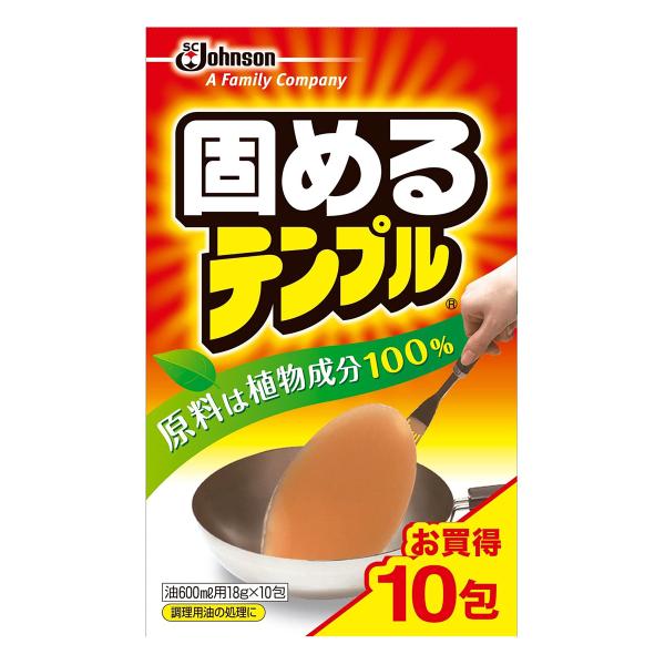 調理油の処理/植物成分100％