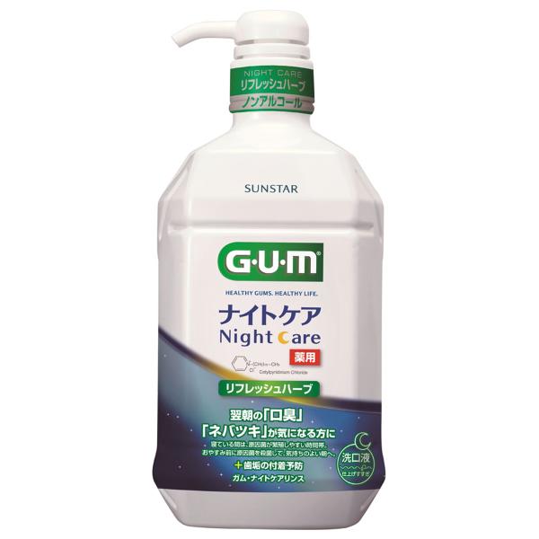 GUM/デンタルリンス/洗口液/夜寝る前の新習慣