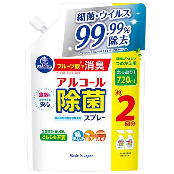 除菌・消毒/ アルコール除菌・消毒剤/台所用/フルーツ酸