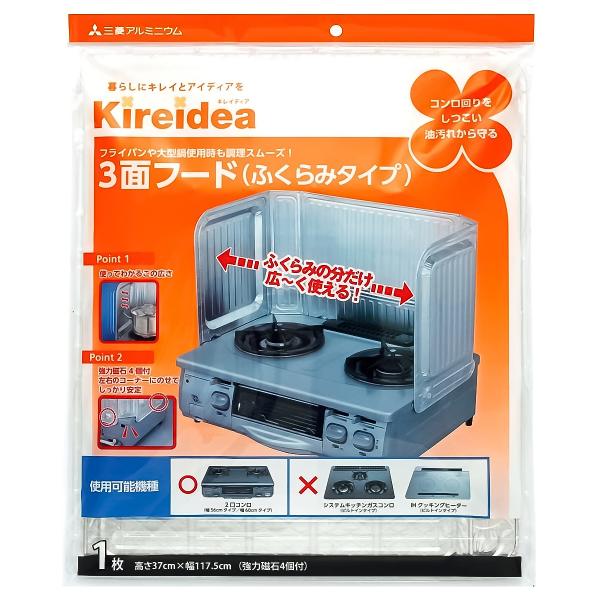 特徴 ●暮らしにキレイとアイディアを！ フライパンや大型鍋使用時も調理スムーズ！ ●コンロに取り付けることで料理の際の油汚れをしっかり受け止め、周辺の汚れを防止します ●コンロ3面をしっかりカバーします ●左右側面をふくらませた設計ですので...