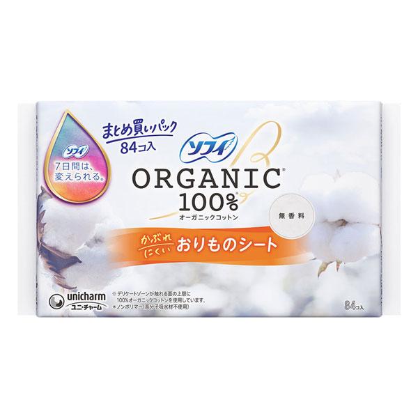 ソフィ おりものシート オーガニックコットン 無香料 14cm