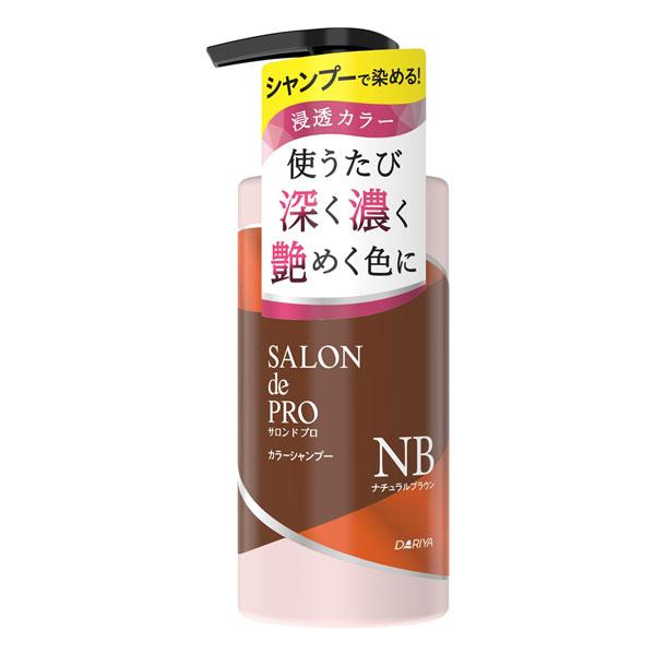 SALONdePRO カラーシャンプー ナチュラルブラウン 白髪染め