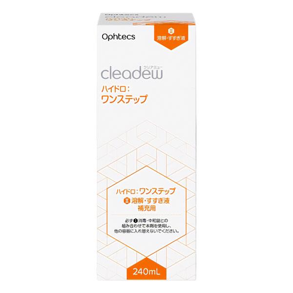 オフテクス クリアデュー ハイドロ ワンステップ 補充用 240ml