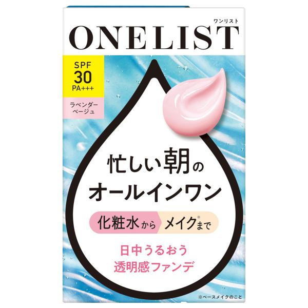 ナリス オールインワン デイクリーム ラベンダーベージュ 45g 色付 オールインワン UVカット トーンアップ 透明感 ベースメイク