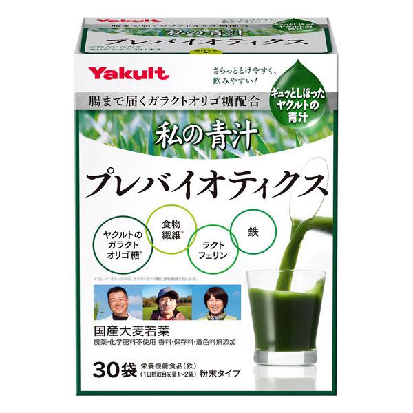 私の青汁 プレバイオティクス 30袋 青汁 大麦若葉 粉末タイプ