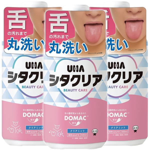 UHA味覚糖/シタクリア/液体ハミガキ/洗口液/マウスウォッシュ