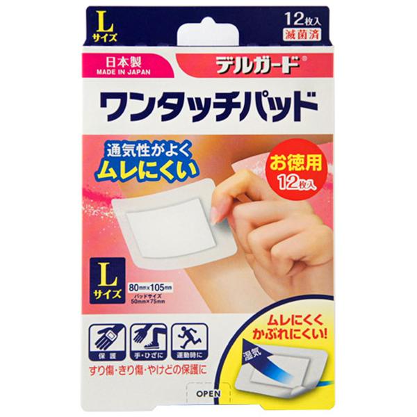 特徴傷のワンタッチ治療傷あて材＋粘着シート1. 傷につきにくい構造になっており、取替え時の痛みや出血が少なく、傷口を優しく保護します。2. 血液や膿などを良く吸収し、通気性に優れ傷口が蒸れません。3. 一枚づつ滅菌してあり、衛生的に安心して...