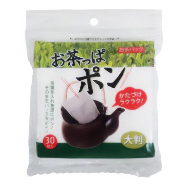 コットン・ラボ お茶っぱポン 大判 30枚入 茶こし 使い捨て