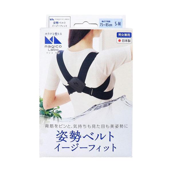 中山式産業株式会社 マジコラボ 姿勢ベルト イージーフィット SM