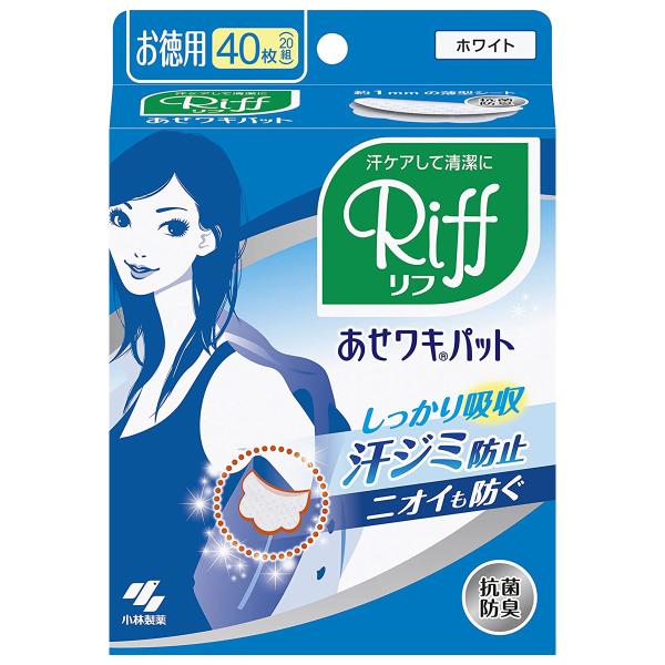 より服にフィットしやすく、外から目立ちにくくなりました！袖ぐりに合わせたカーブ線で貼りやすい。汗をしっかり吸収し、いつもサラサラ！