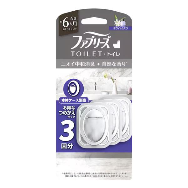 ファブリーズ トイレ用 ホワイトムスク つめかえ 3回分 詰め替え