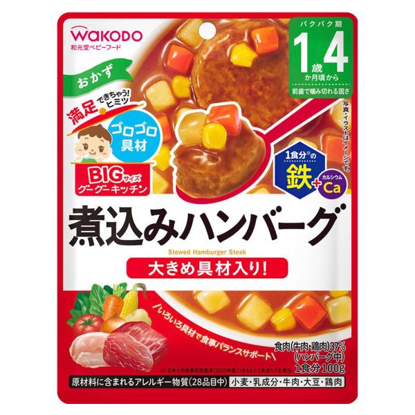 和光堂/ベビーフード/レトルトタイプ