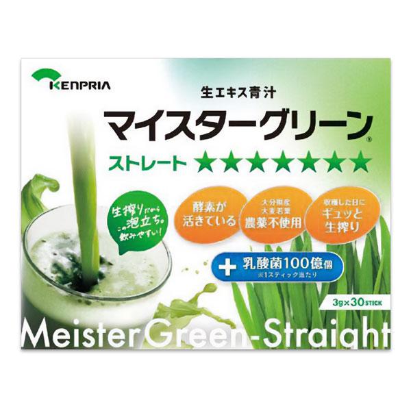 ケンプリア マイスターグリーンストレート 30包 青汁 大麦若葉