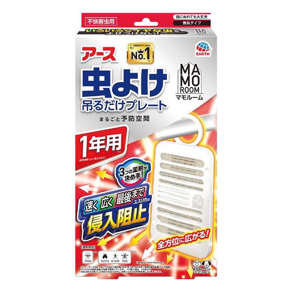 アース製薬 マモルーム 虫よけ吊るだけプレート 1年用 虫除け