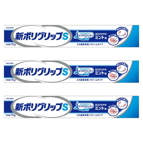 ポリグリップ/入れ歯安定剤/クリームタイプ