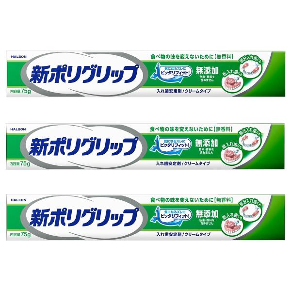入れ歯をしっかり安定/入れ歯安定剤/クリームタイプ