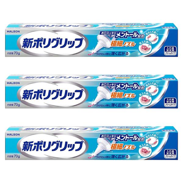 入れ歯をしっかり安定/入れ歯安定剤/クリームタイプ