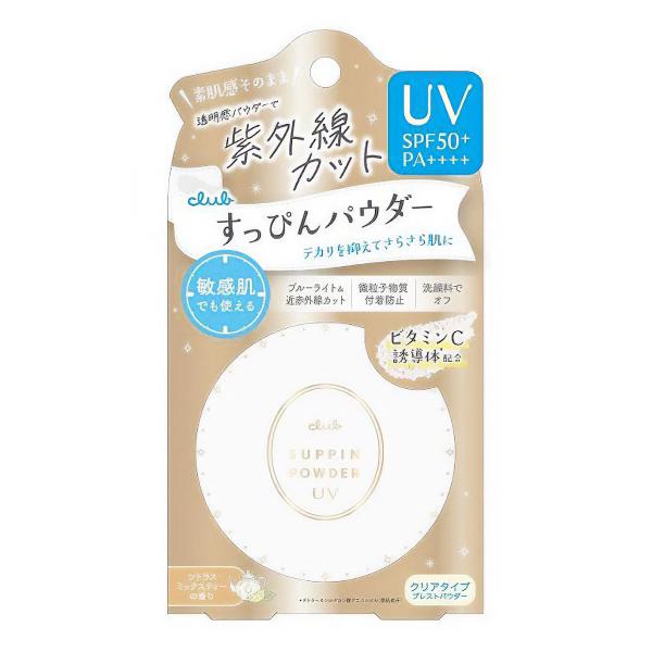 クラブ すっぴんパウダーUV 日焼け止め フェイスパウダー