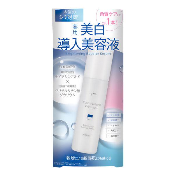 ピュア ナチュラル プレミアム ブライトニング 美白導入美容液