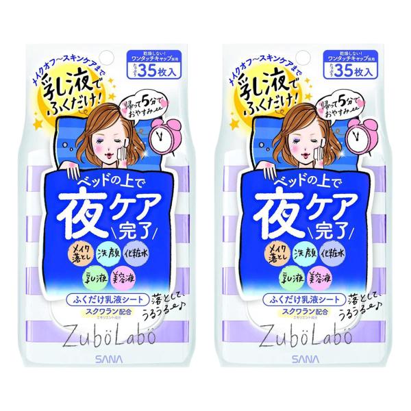 メイク落としからスキンケアまで！/夜の時短スキンケア