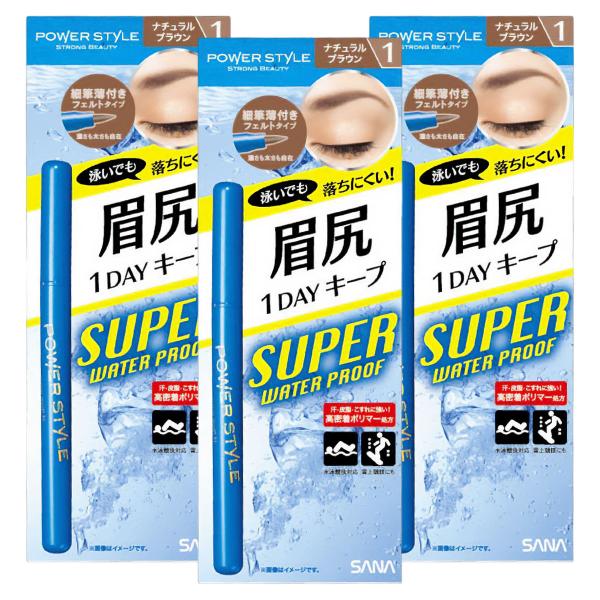 眉ペン /アイブロー /ウォータープルーフ /落ちにくい眉メイク