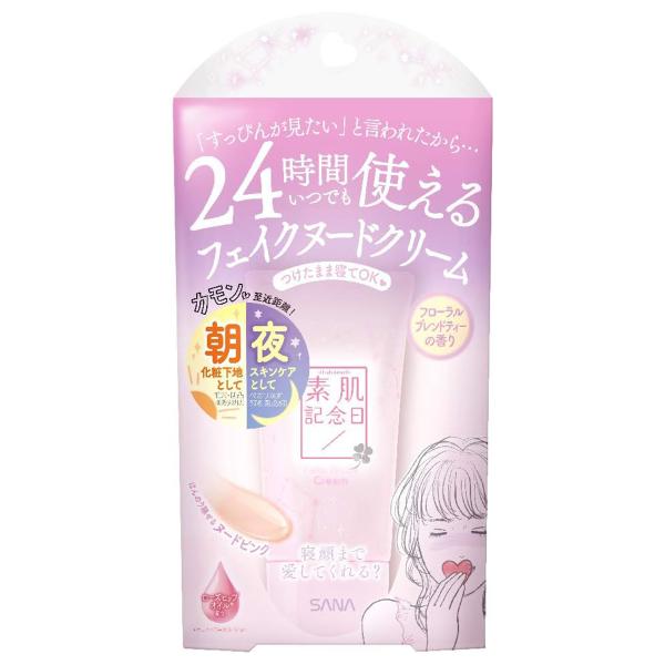 SANA/素肌記念日/24時間使えるスキンケアクリーム