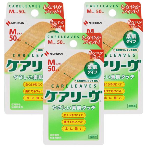 ケアリーブ/絆創膏/ばんそうこう