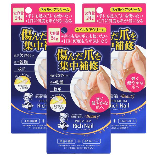 ネイルケア/爪/補修/痛んだ爪を集中補修するクリーム