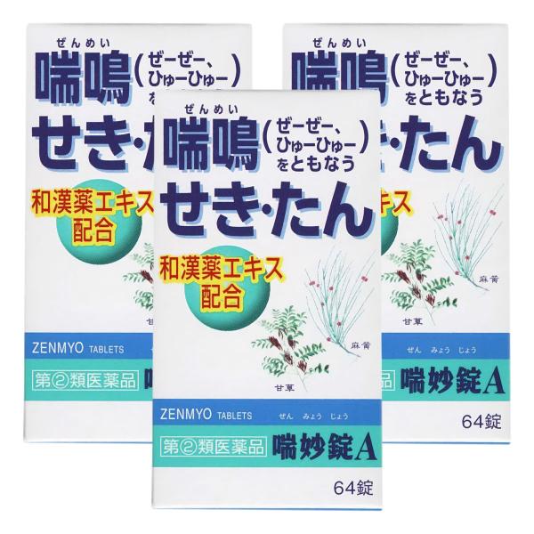 特徴 マオウ、カンゾウなど気管支拡張、鎮咳去痰作用を有する7種類の和漢薬エキスと、ノスカピンなど洋薬成分を効果的に配合した、せき・たん・ぜんそく薬です。気道粘膜のアレルギー症状に伴うせき、夜間のせき込み、かぜの後のせき、たんの切れが悪いなど...