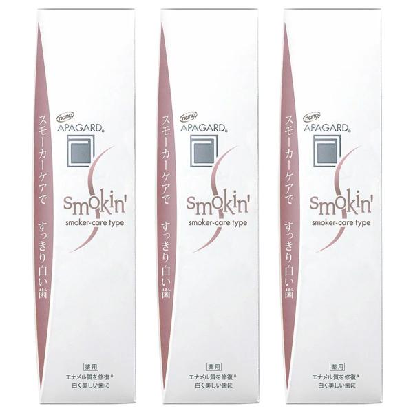 アパガード スモーキン 105g ハミガキ粉 薬用 タバコのヤニ除去