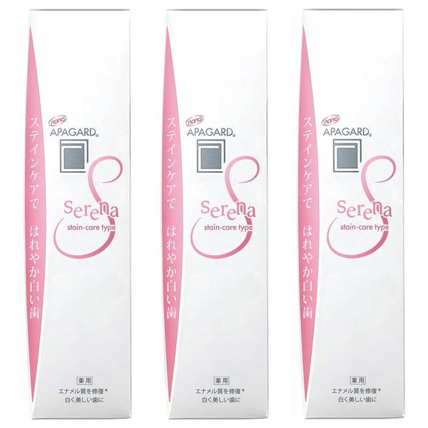 アパガードセレナ ハミガキ粉 薬用歯磨き 着色汚れ ステインケア