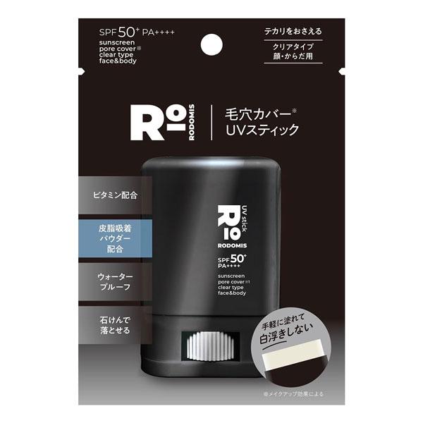 グレース ロドミス UVスティック 15g 日焼け止め 日焼け対策