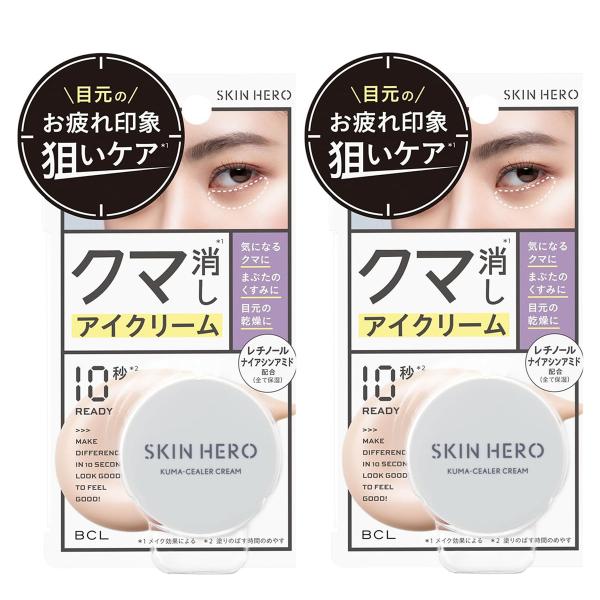 BCL スキンヒーロー クマシーラー クリーム クマ くすみ カバー